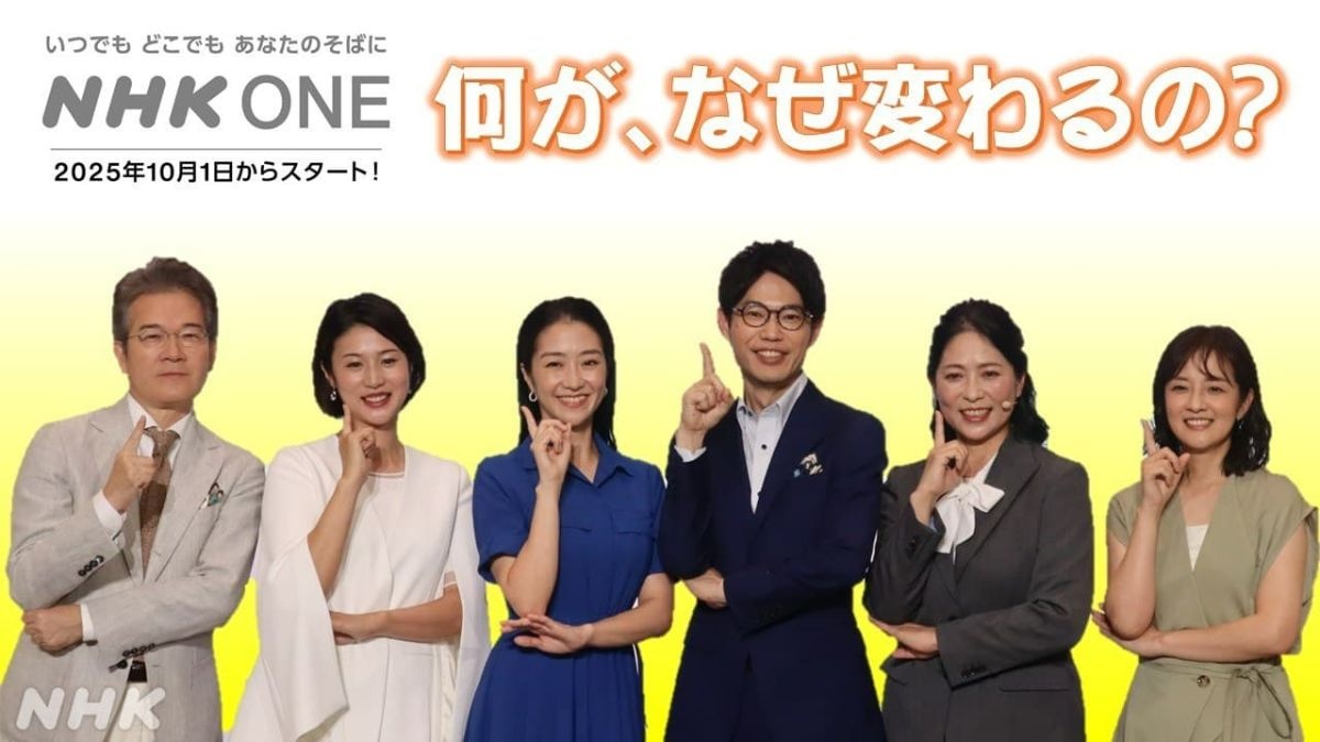 【政府】NHKのネット配信を義務化、10月1日から「NHK ONE」開始